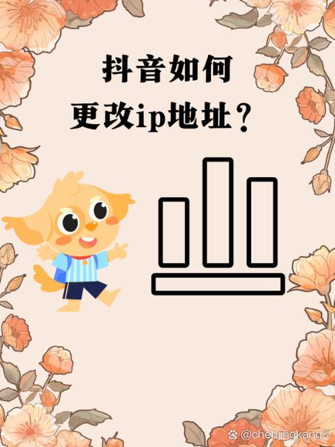 抖音上那个漫画怎么弄图标
