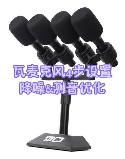 麦克风降噪怎么设置图标