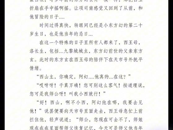 司南小说最新章节图标
