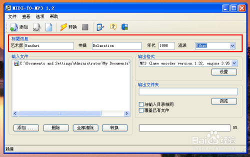 MID文件 midi文件图标