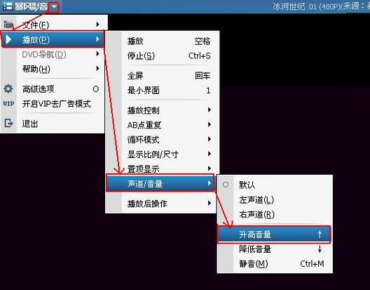 电脑播放视频全屏画面很小怎么放大截图