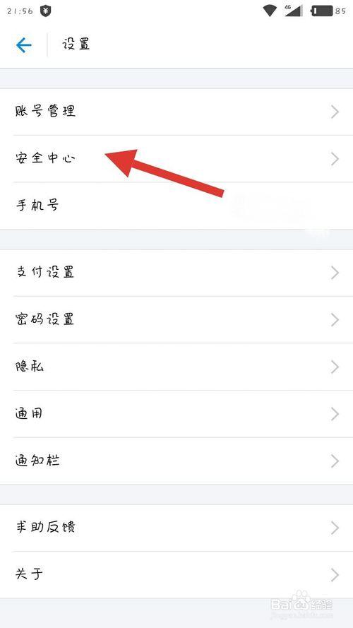 注销支付宝怎么注销图标