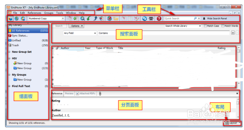 endnote免费版图标