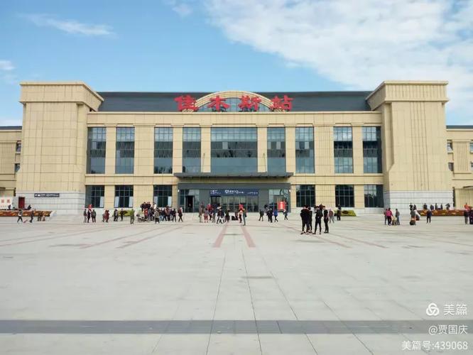 佳木斯南站离北站多远图标