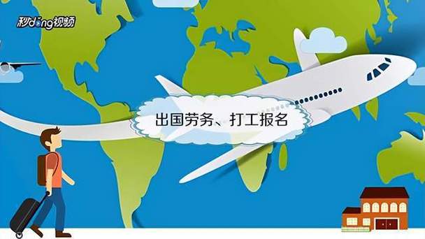 50一55岁出国劳务图标