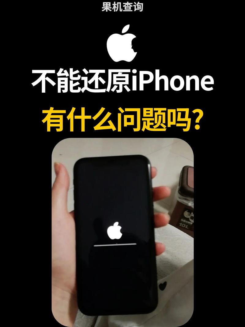 不还原能看出黑解机吗