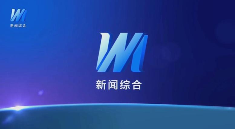 温州广播电视台官网图标