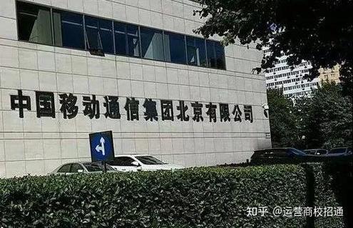 中国移动北京分公司图标