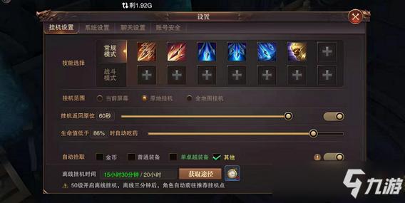 精灵盛典自动挂机脚本截图
