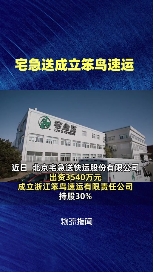 笨鸟速运加盟费明细表