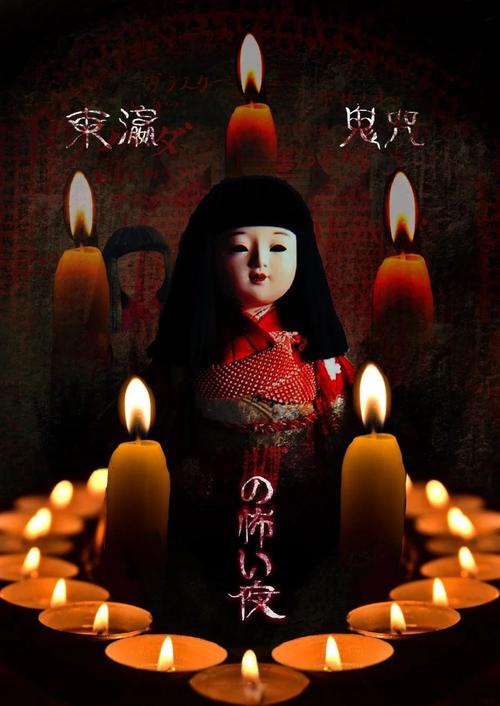 东瀛鬼咒未删减百度云图标