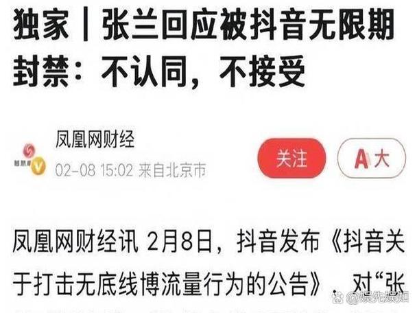 抖音流量异常怎么回事图标