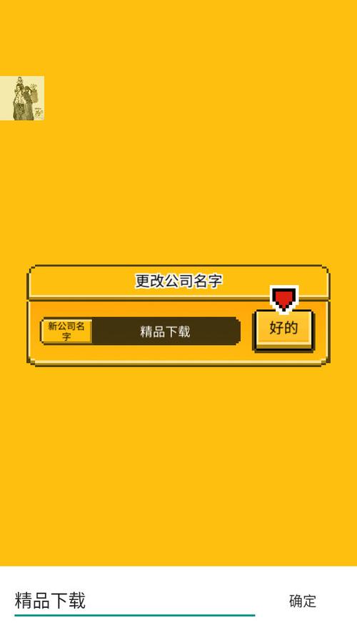 星光创造营内置修改器图标