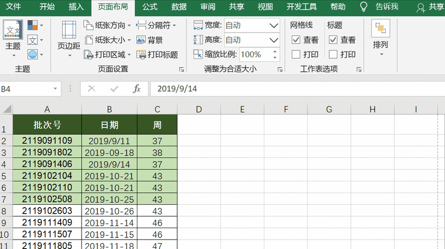 excel表格打印问题游戏截图