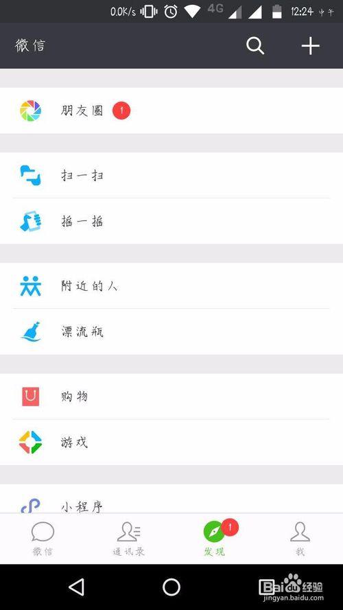 朋友圈点赞下面的灰色图标