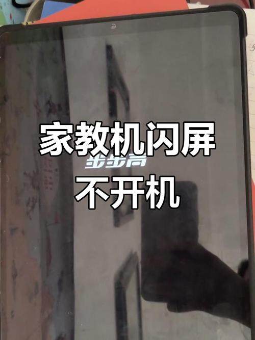 步步高家教机死机了咋办?截图