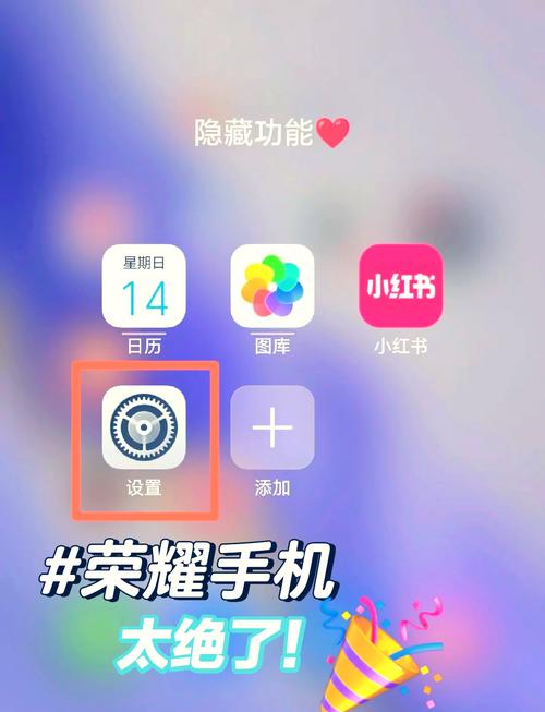 荣耀50设置字体图标