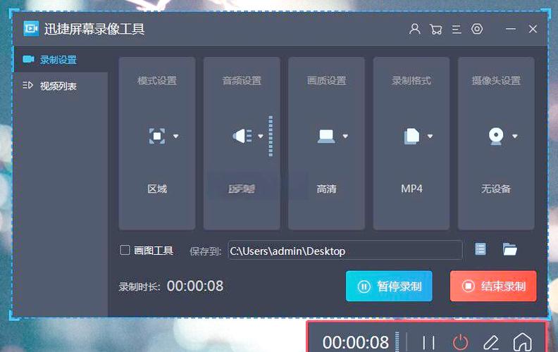 迅捷录屏大师能破解直播图标