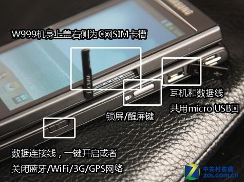 三星手机怎么连接usb截图