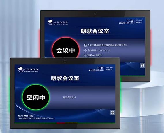 腾讯会议如何预定会议图标