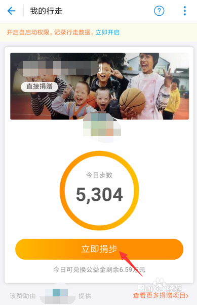 支付宝运动看以前的运动记录截图
