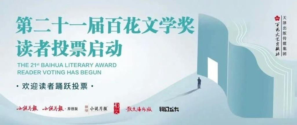 百花文学的背景介绍图标