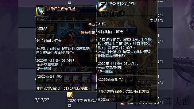 白金徽章的优势与劣势图标