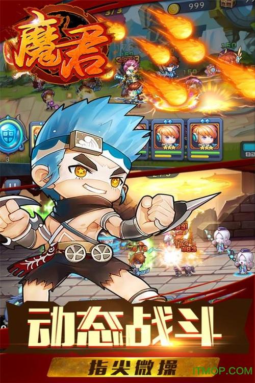 魔君最新破解版