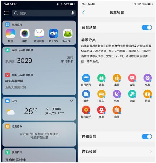 vivox21小窗口截图