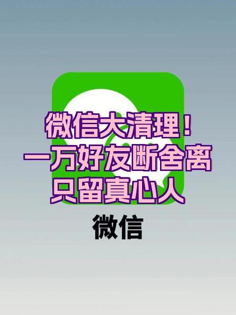 微信好友不联系了怎么办图标