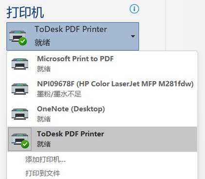 惠普打印机如何远程打印图标