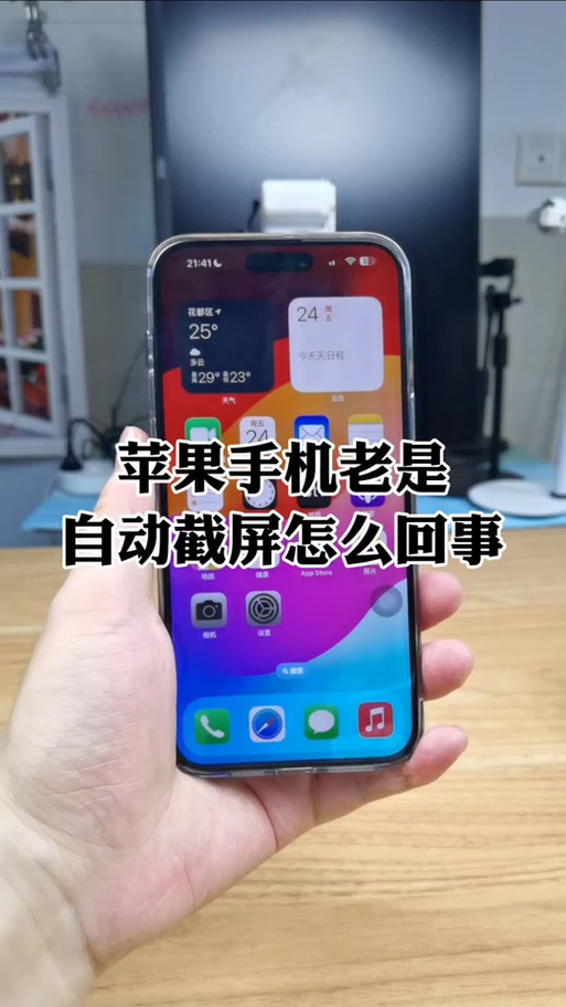 苹果手机变成双击控制了怎么办截图