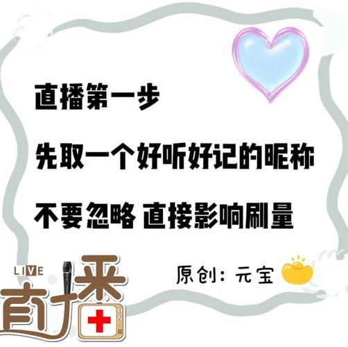 聊播改名叫什么了截图