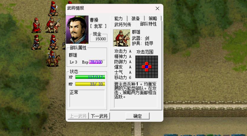 三国全面战争最强兵种图标