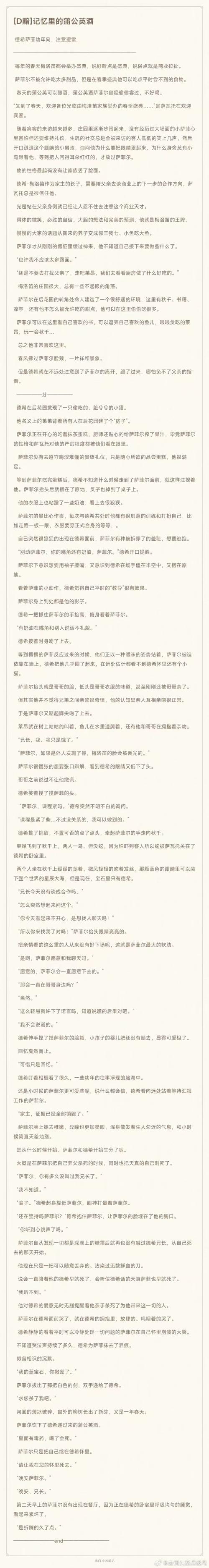 eversleeping小说全文阅读图标