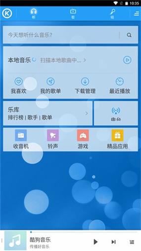 酷狗音乐历史所有版本大全图标