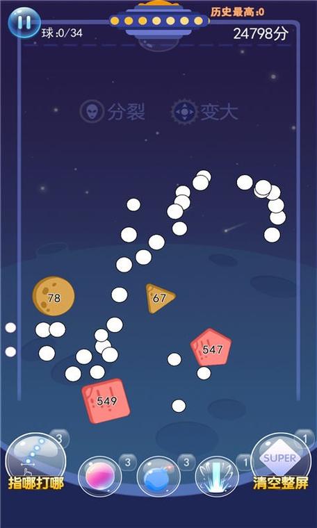 物理弹球图标