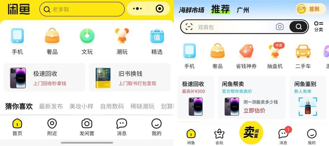 学生自立赚钱软件APP入口截图