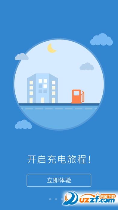 下载充电桩app图标