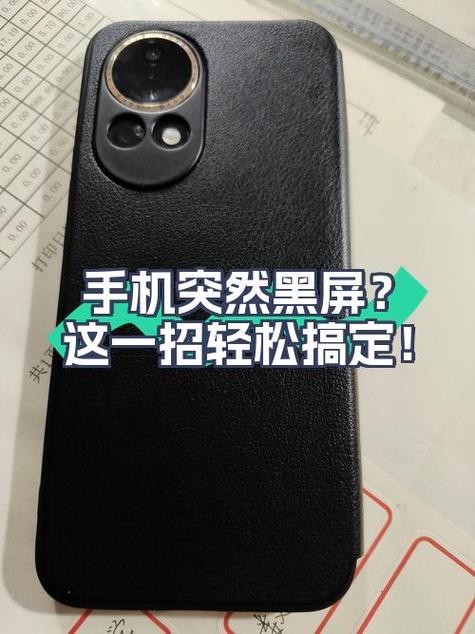 小米9突然黑屏无法开机图标