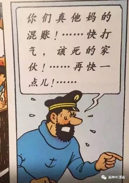 史上最强的骂人长篇