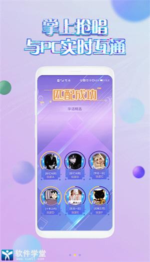 掌上炫舞的下载方式图标