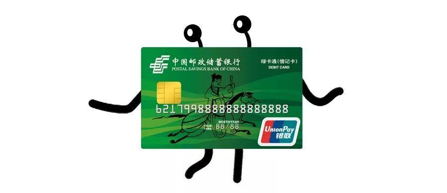 邮政手机银行能绑定其他行卡截图