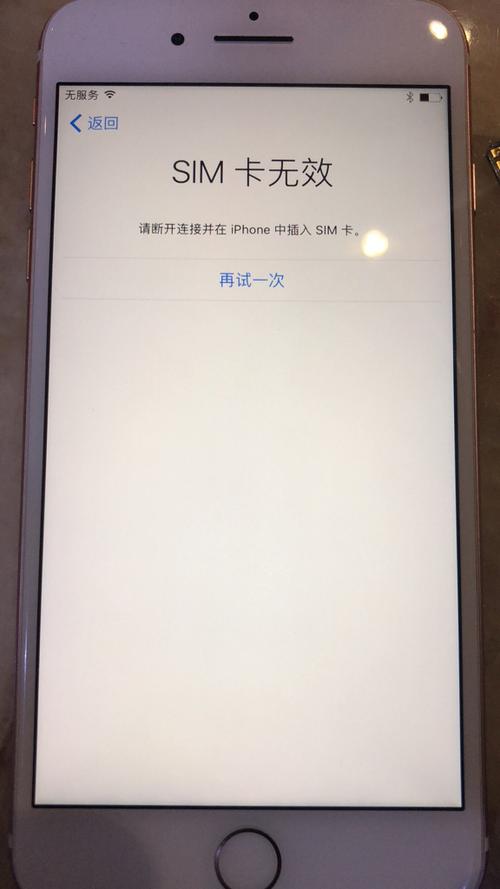 苹果7p卡贴机怎么激活