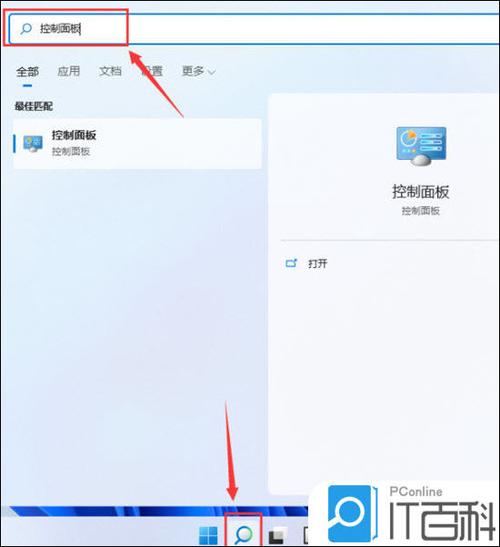 笔记本核显控制面板在哪里图标