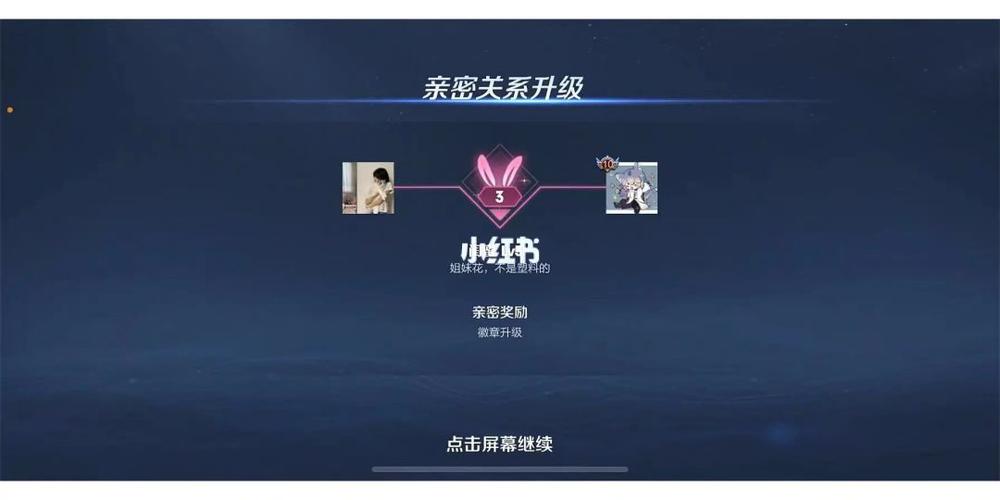 王者荣耀闺蜜关系怎么弄图标