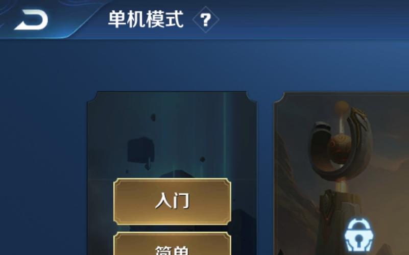 王者荣耀怎么单机模式图标
