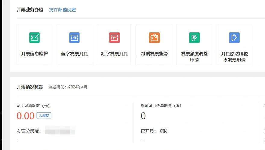 提高开票额度最快方法截图