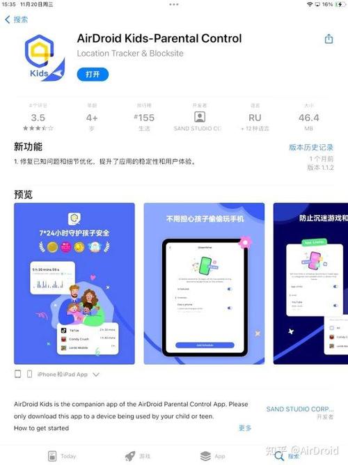 怎么禁止软件自动下载其他软件图标