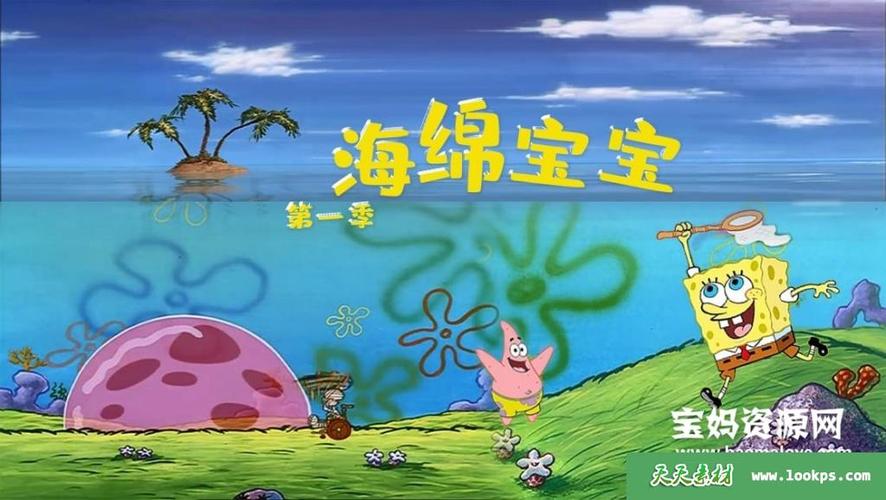 海绵宝宝国语版免费mp4下载图标